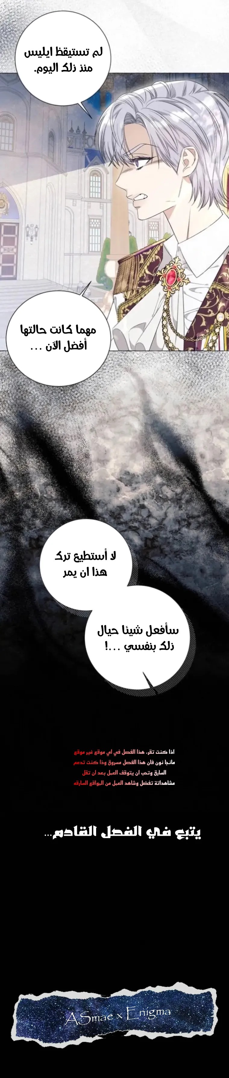 I Thought It’s a Common Possession 28 مترجم