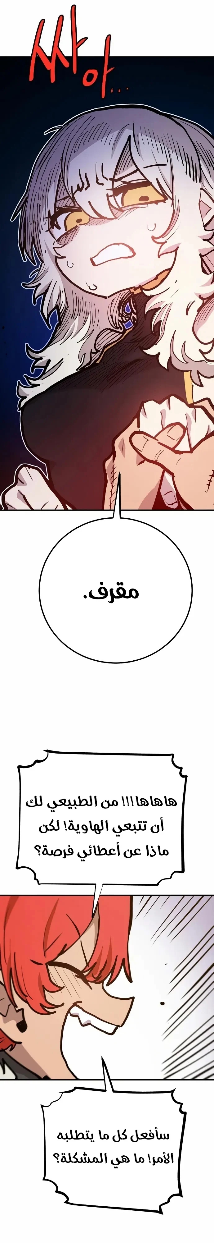 Player 174 مترجم