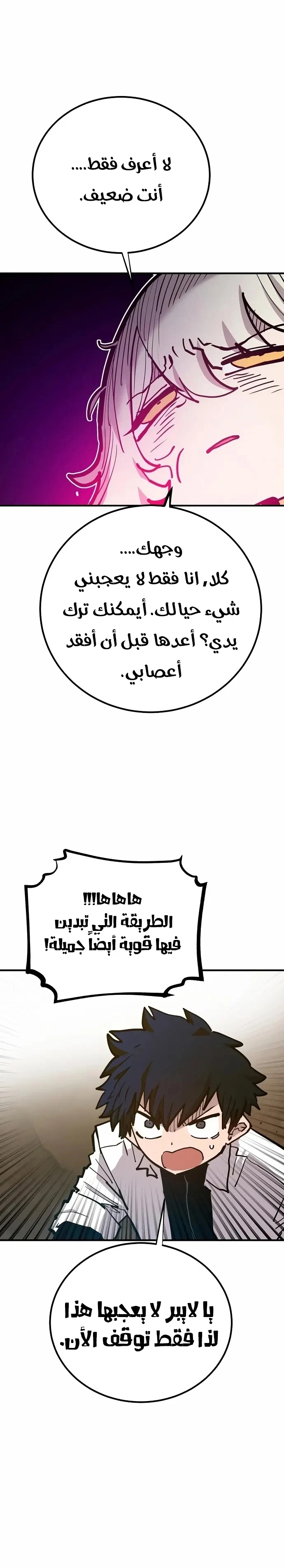 Player 174 مترجم