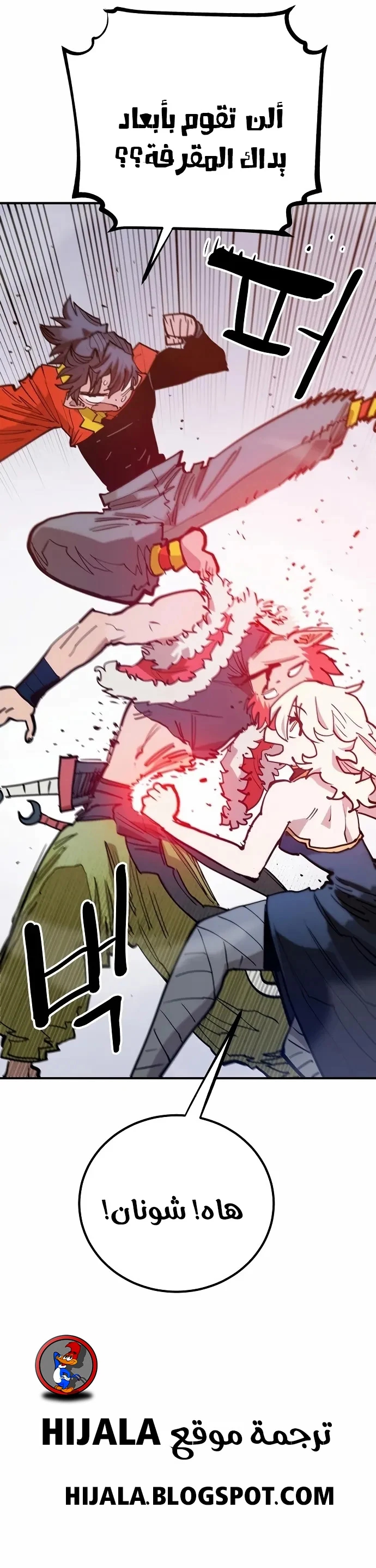 Player 174 مترجم