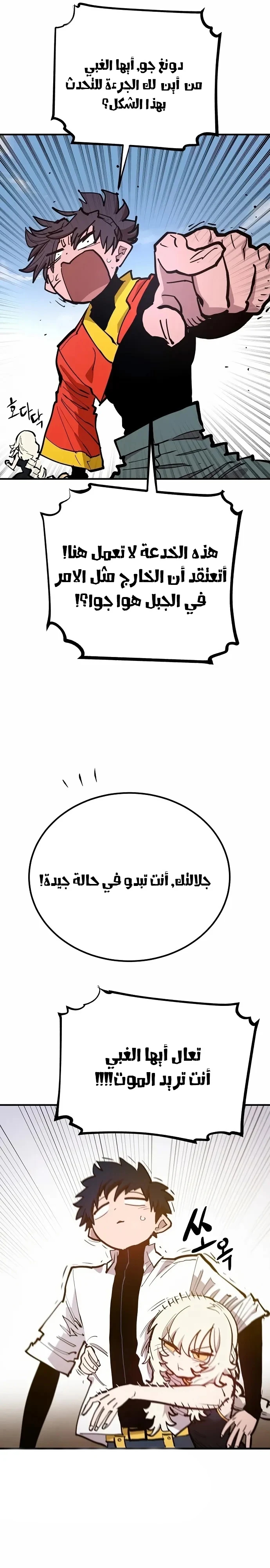 Player 174 مترجم