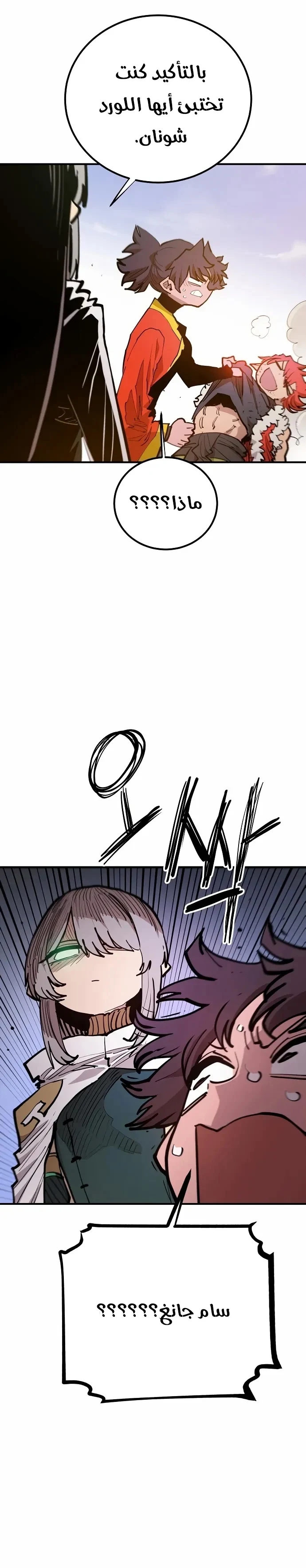 Player 174 مترجم