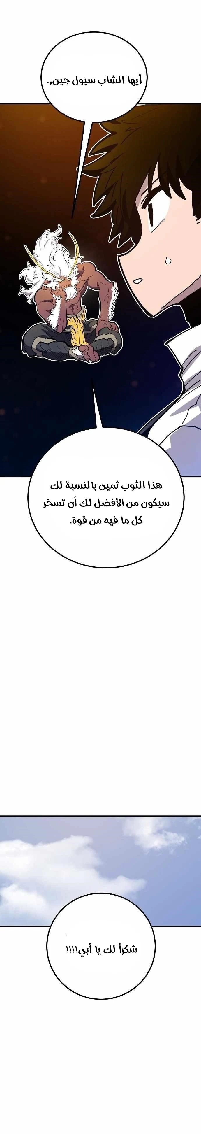 Player 176 مترجم