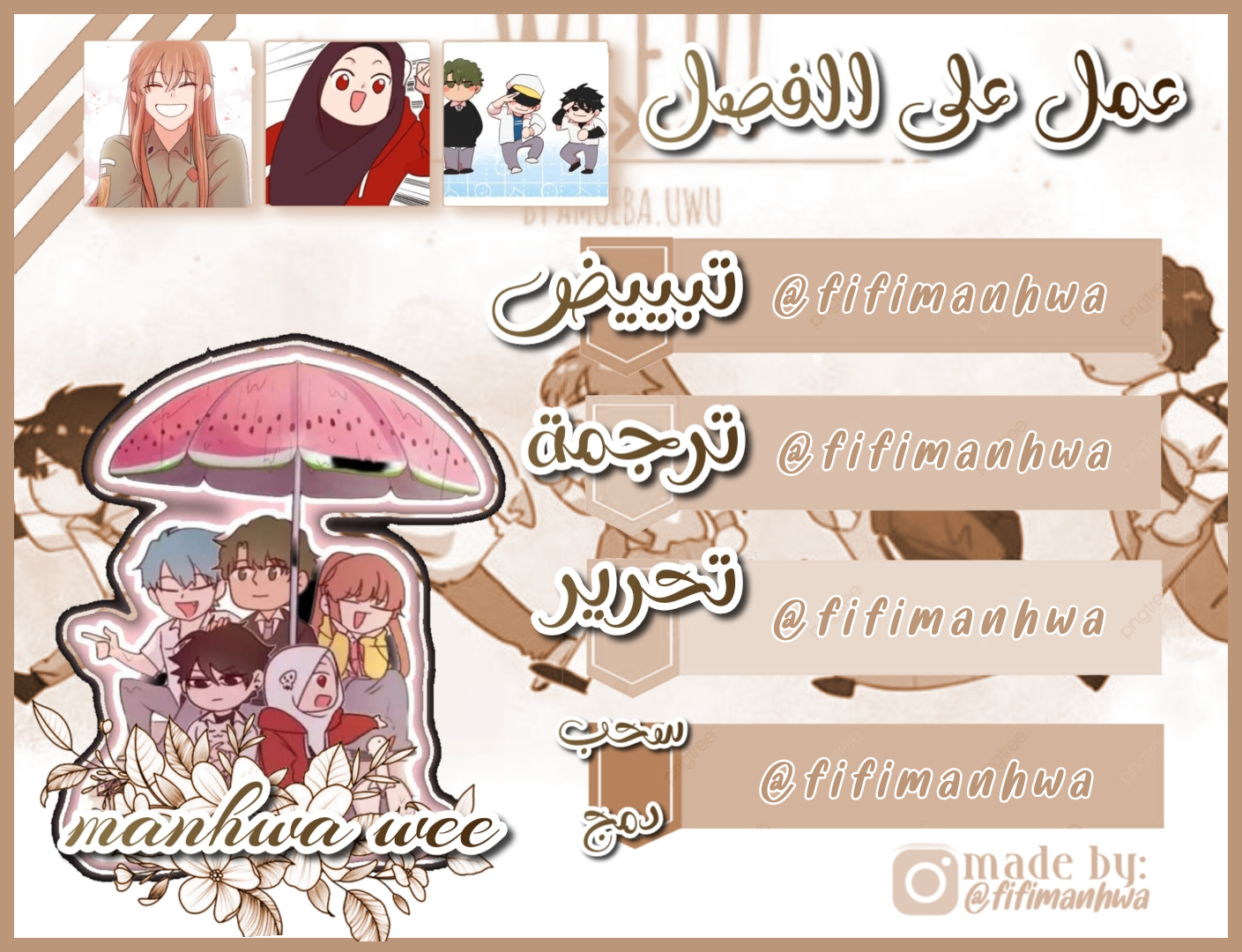 WEE!!! 206 مترجم