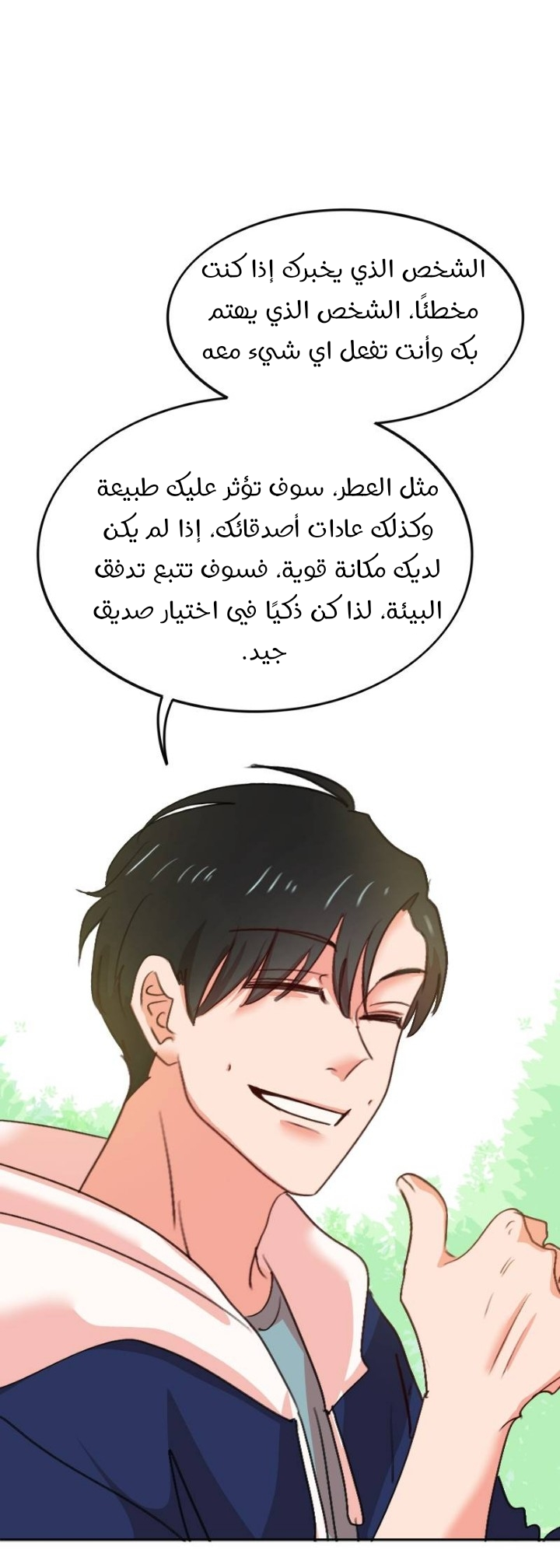 WEE!!! 206 مترجم