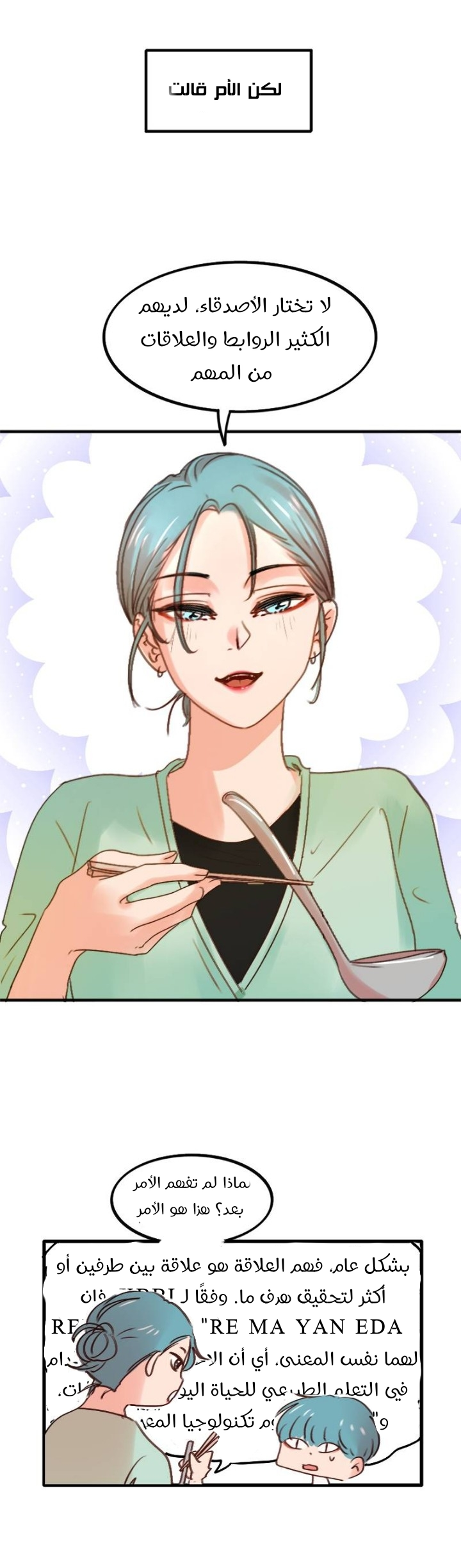 WEE!!! 206 مترجم