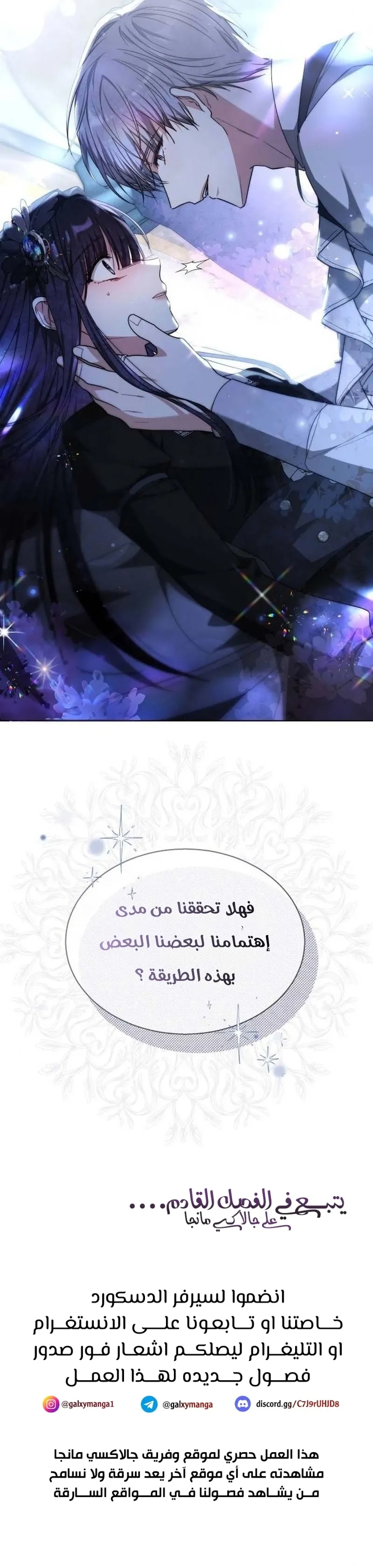 Bride of Obsidian 14 مترجم