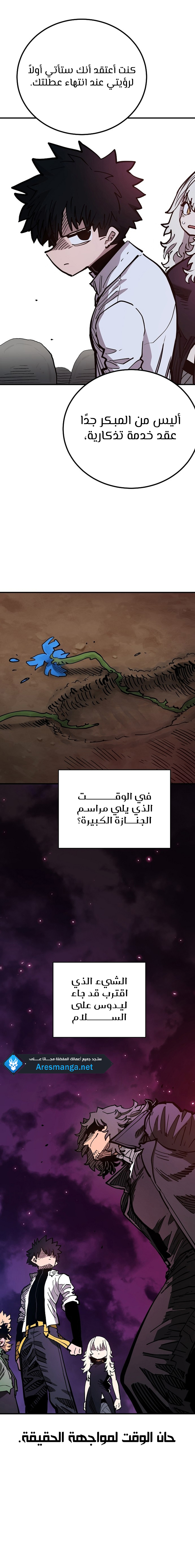 Player 181 مترجم