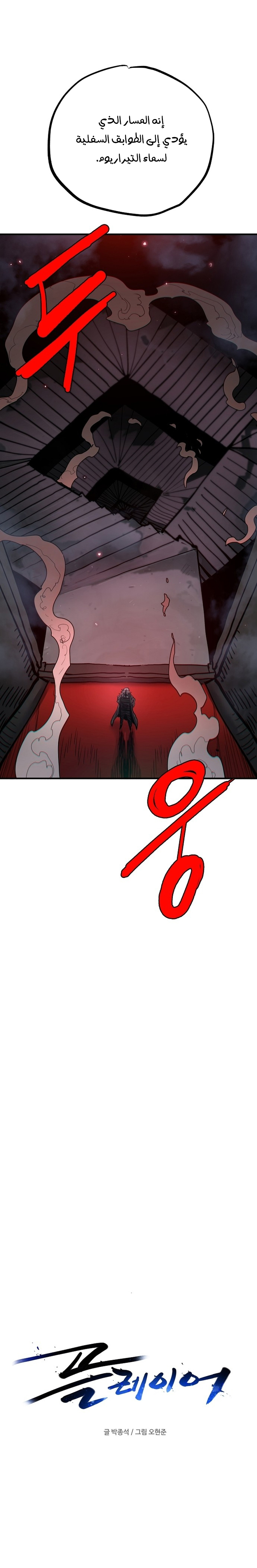 Player 182 مترجم