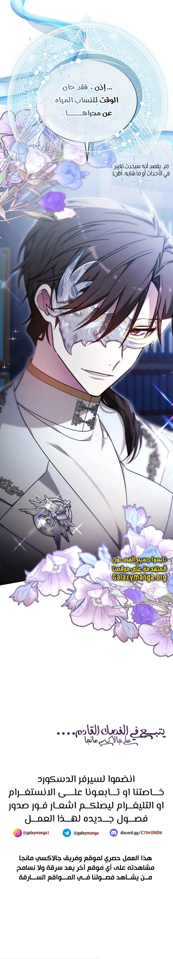 Bride of Obsidian 21 مترجم