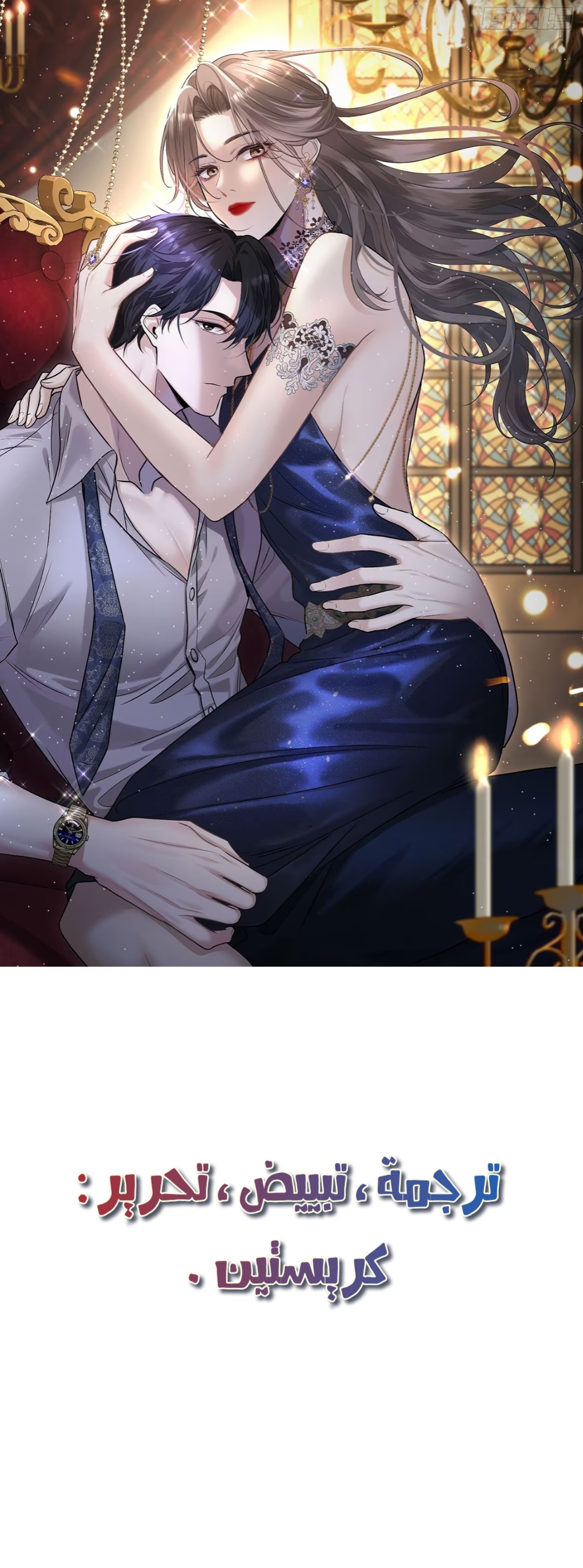 After Breaking Up, HE With My Ex’s Brother-in-Law 3 مترجم