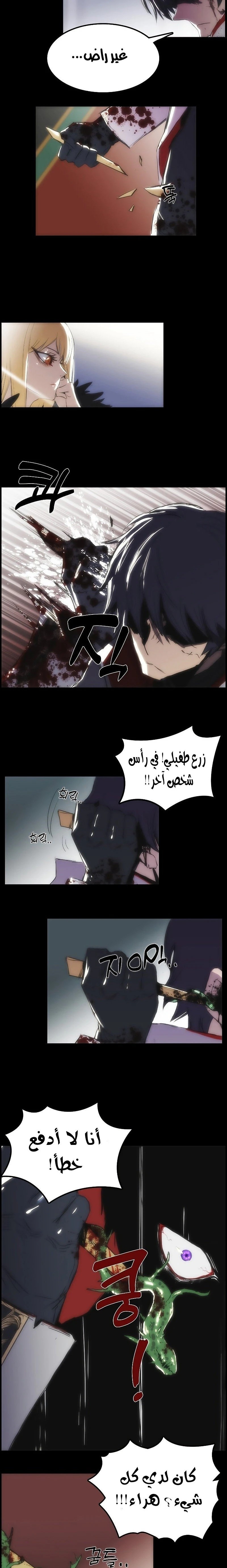 Bloodhound’s Regression Instinct 1 مترجم