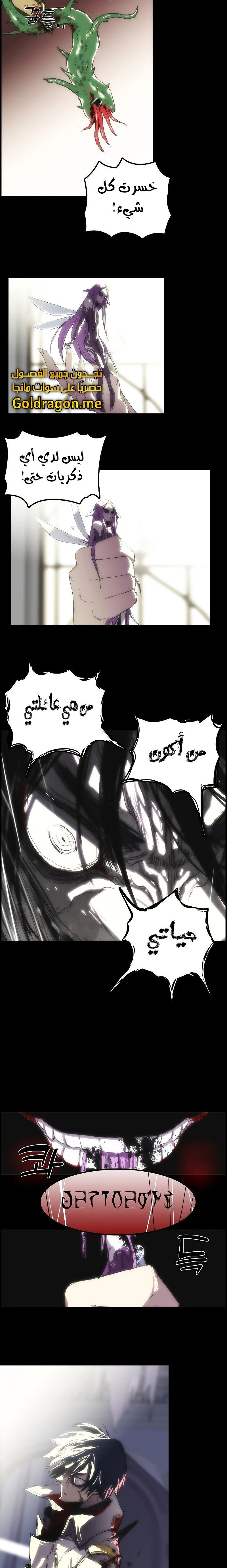 Bloodhound’s Regression Instinct 1 مترجم