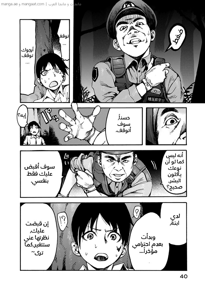 Ajin 1 مترجم