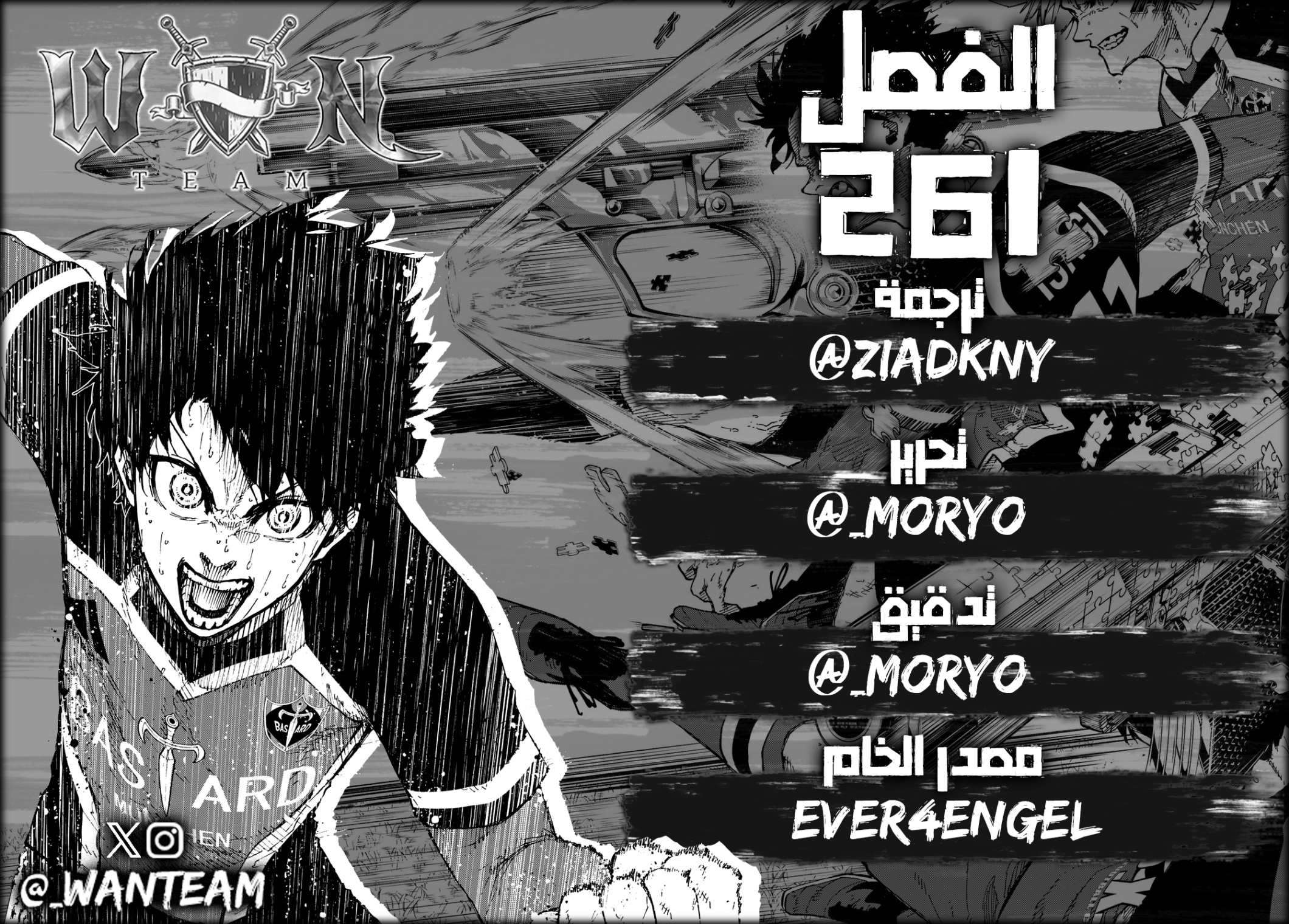 Blue Lock 261 مترجم