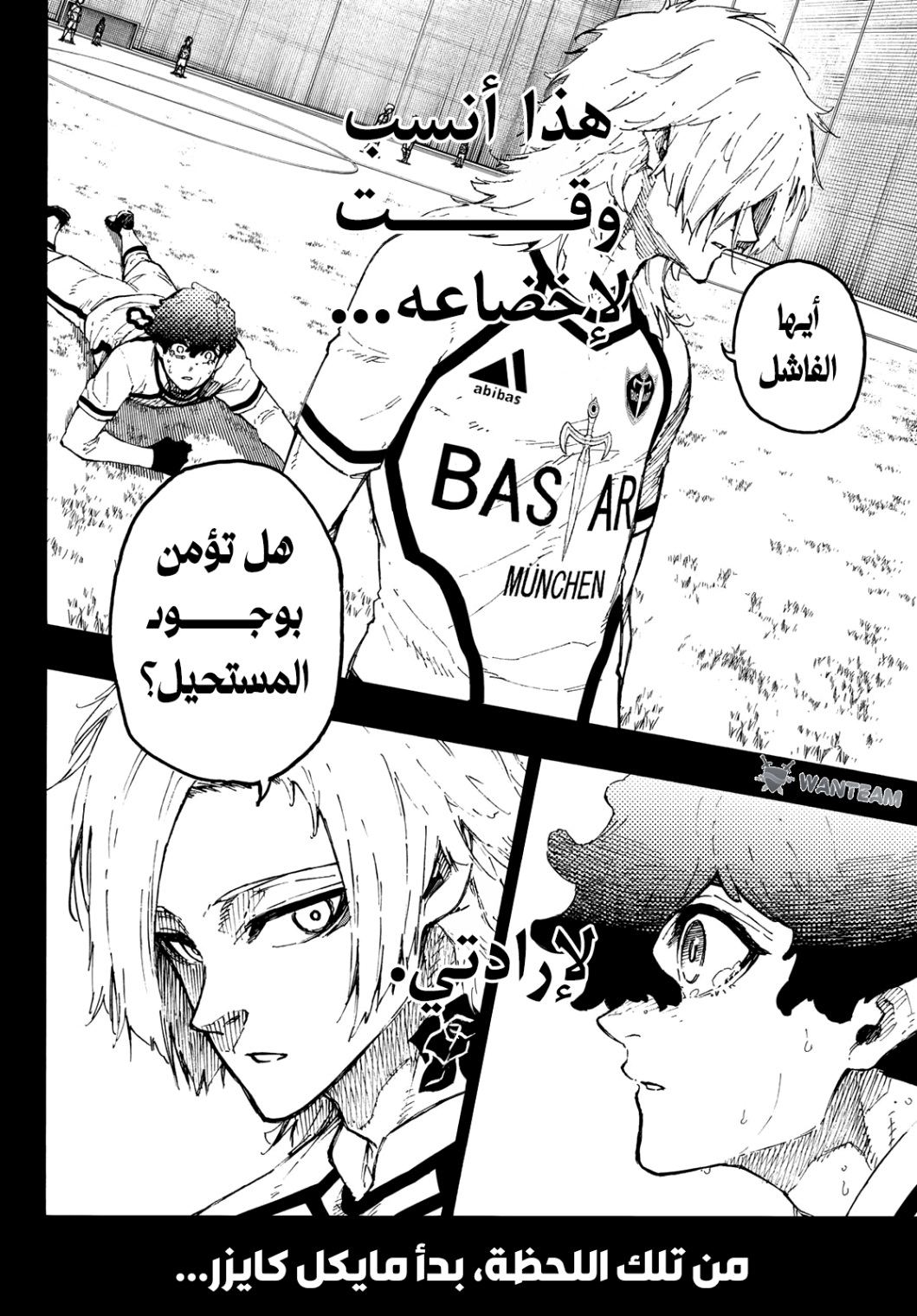 Blue Lock 261 مترجم