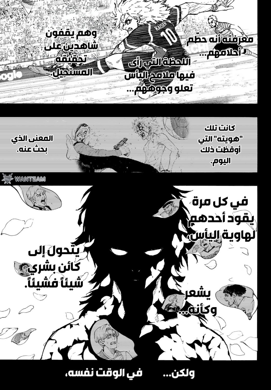 Blue Lock 261 مترجم