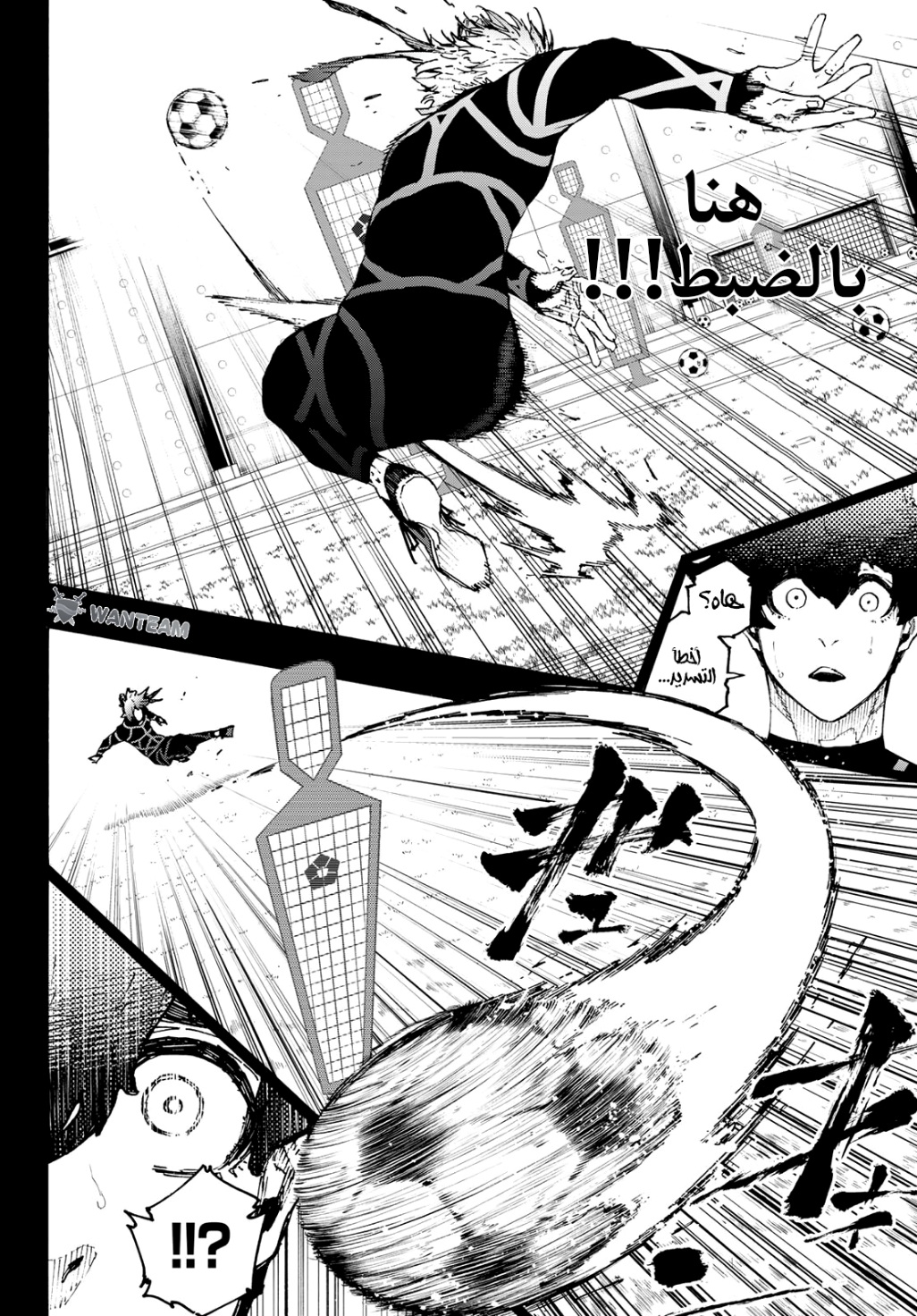 Blue Lock 259 مترجم