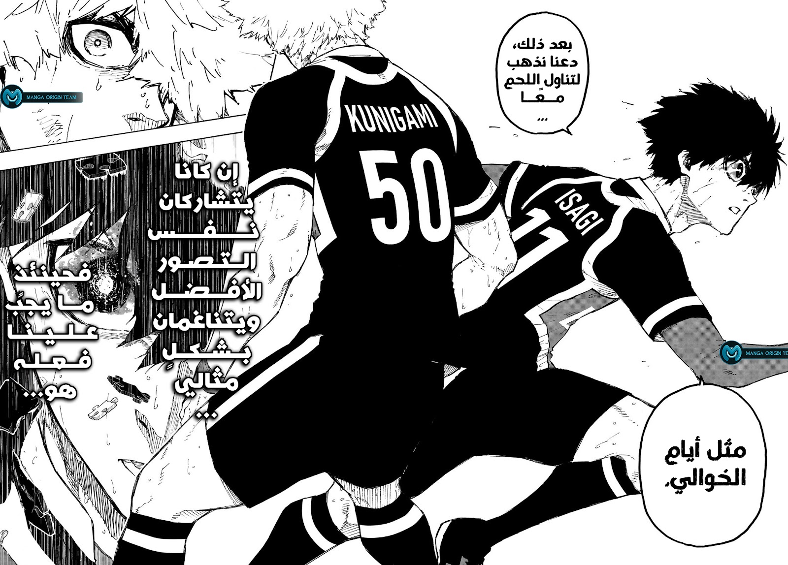 Blue Lock 255 مترجم