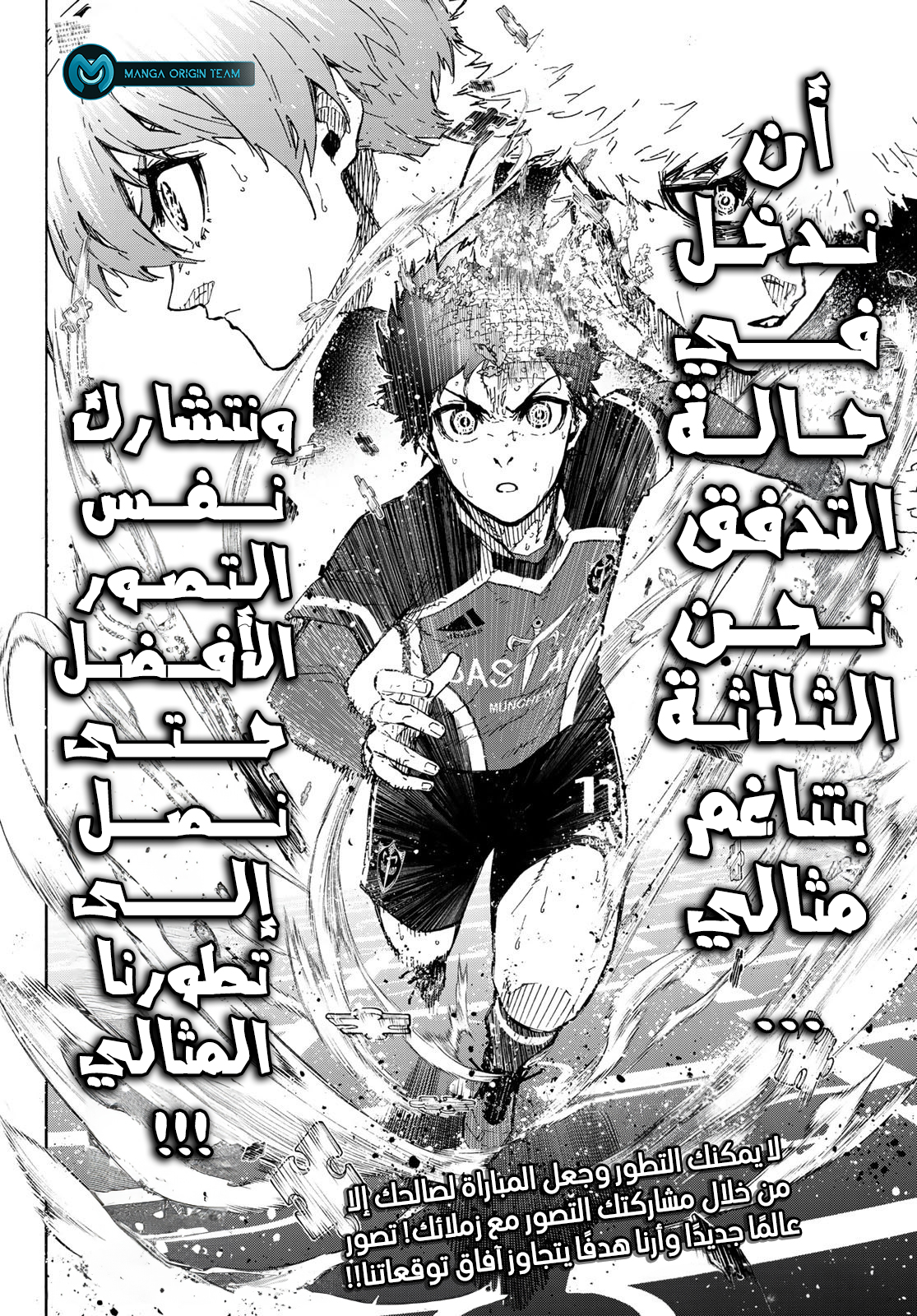 Blue Lock 255 مترجم