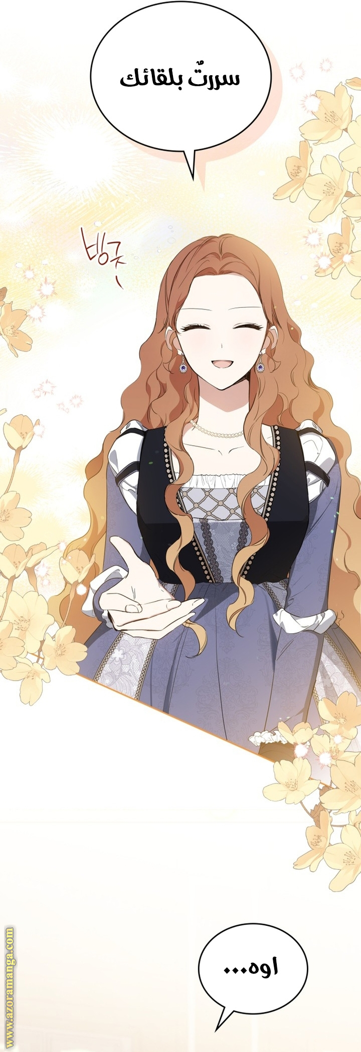 In This Life, I Will Be The Lord 150 مترجم