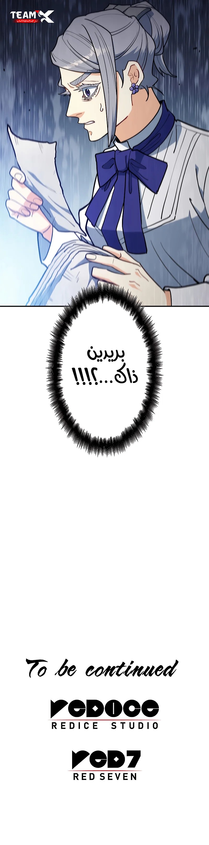 White Dragon Duke: Pendragon 107 مترجم