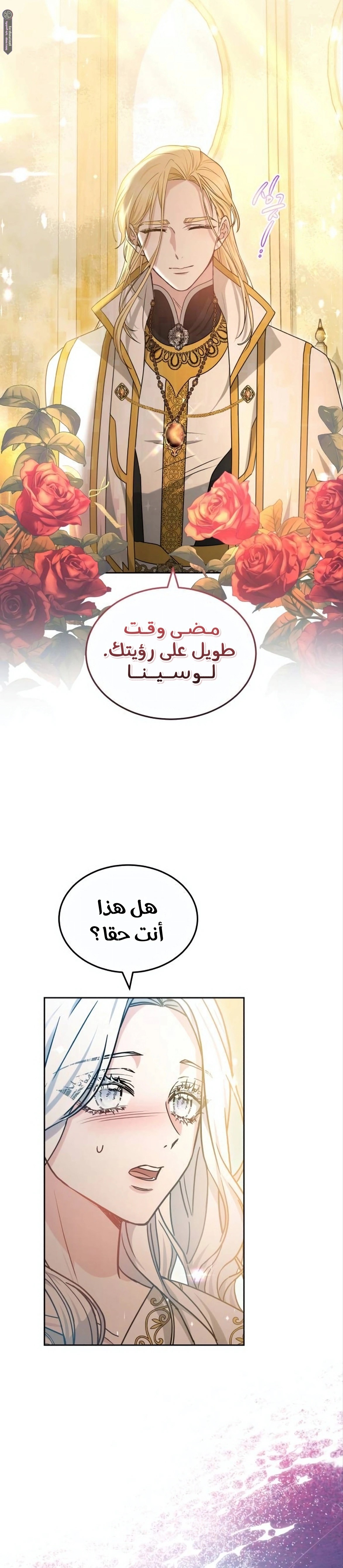 Predatory Bride 66 مترجم