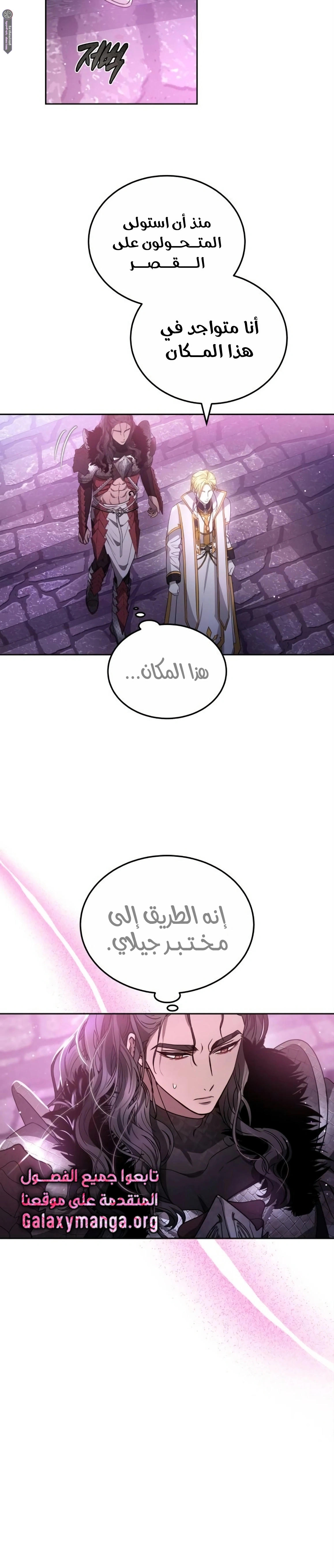 Predatory Bride 70 مترجم