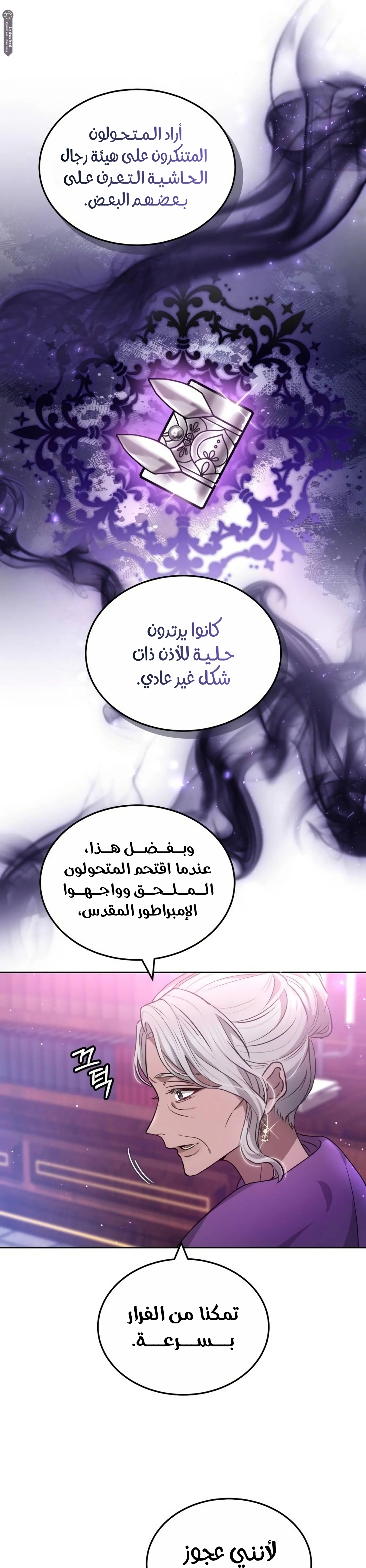 Predatory Bride 70 مترجم