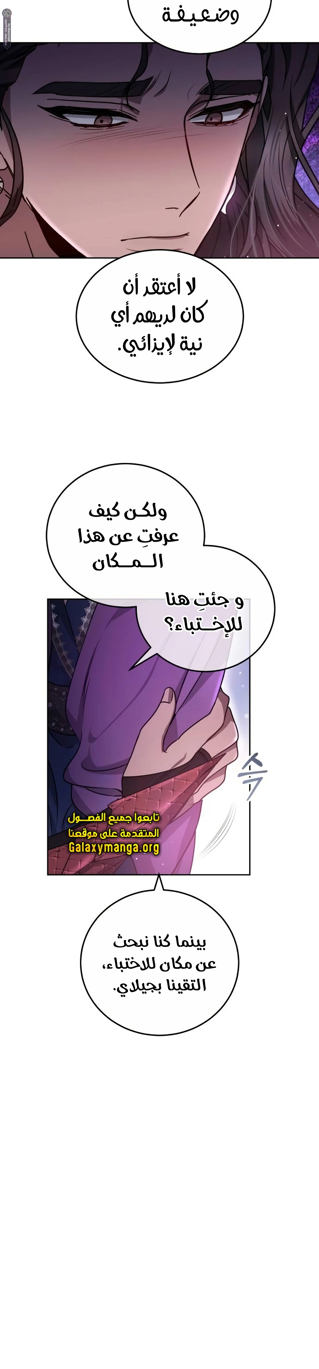 Predatory Bride 70 مترجم