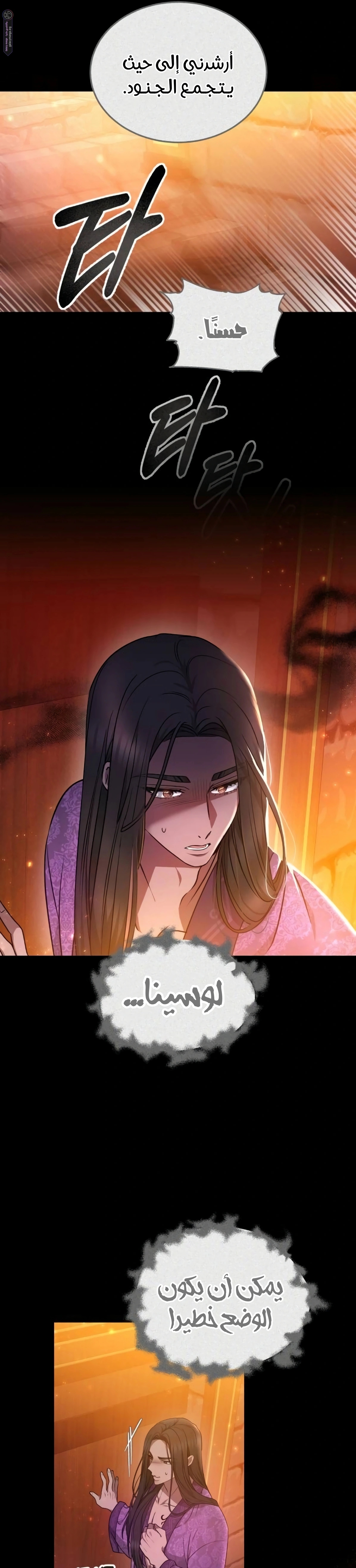 Predatory Bride 70 مترجم