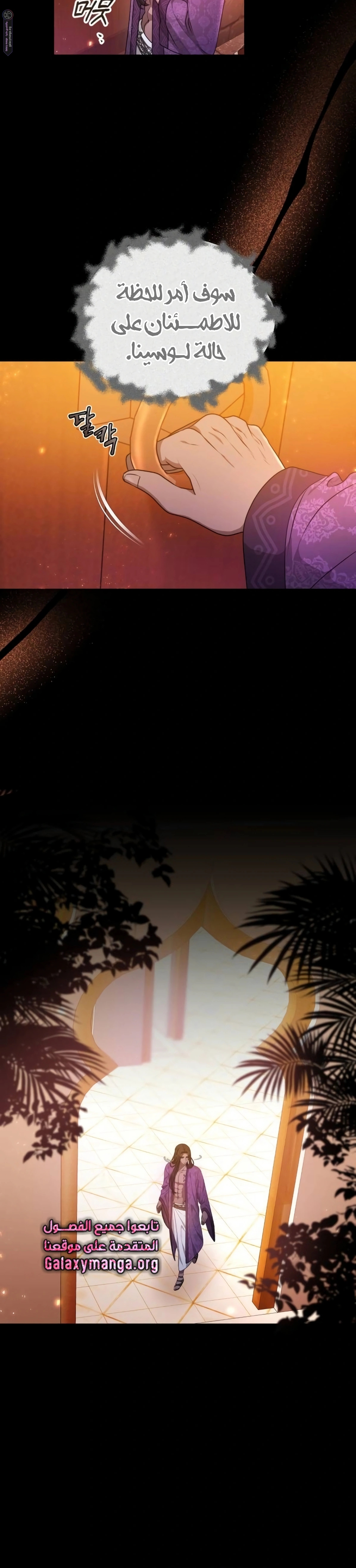 Predatory Bride 70 مترجم