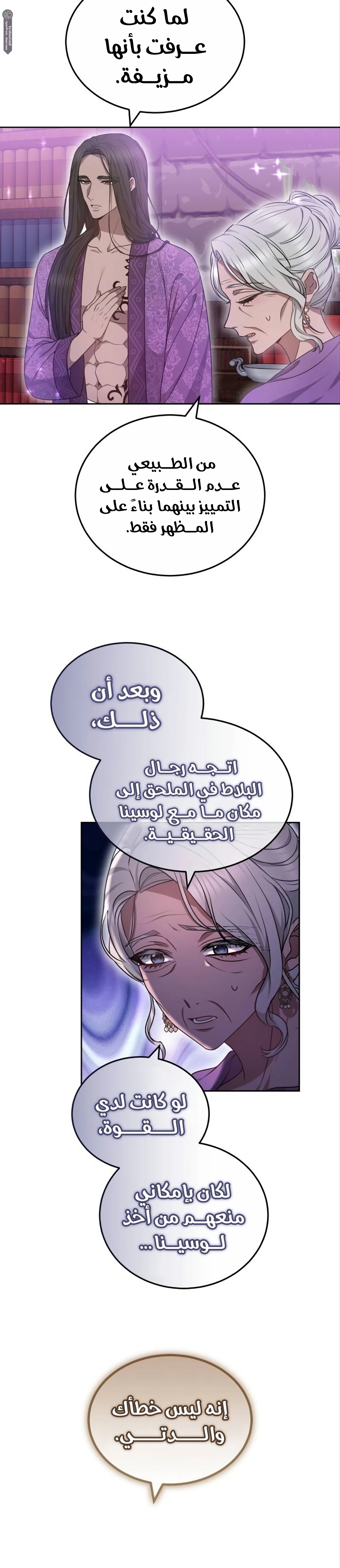 Predatory Bride 70 مترجم