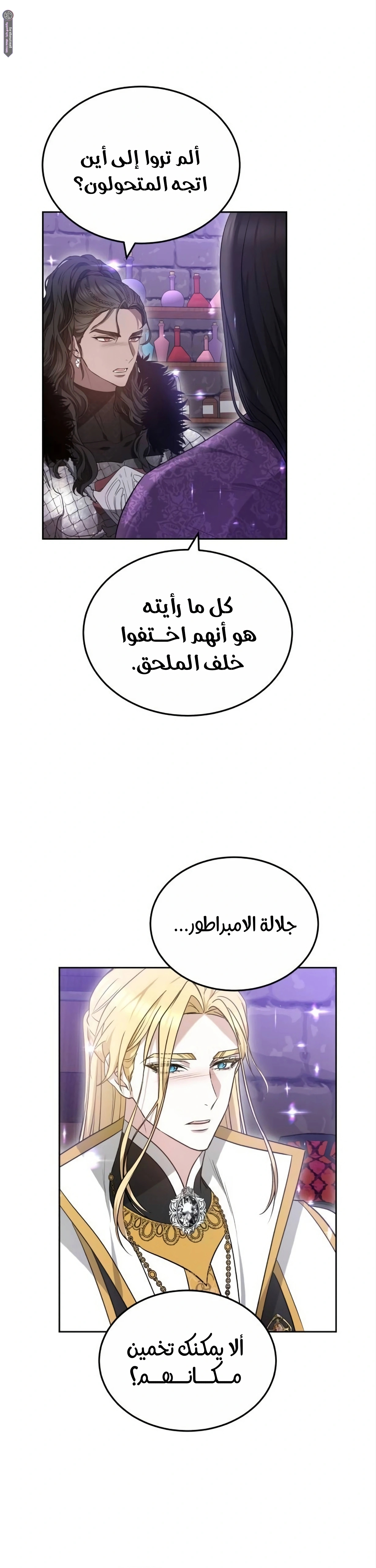 Predatory Bride 70 مترجم