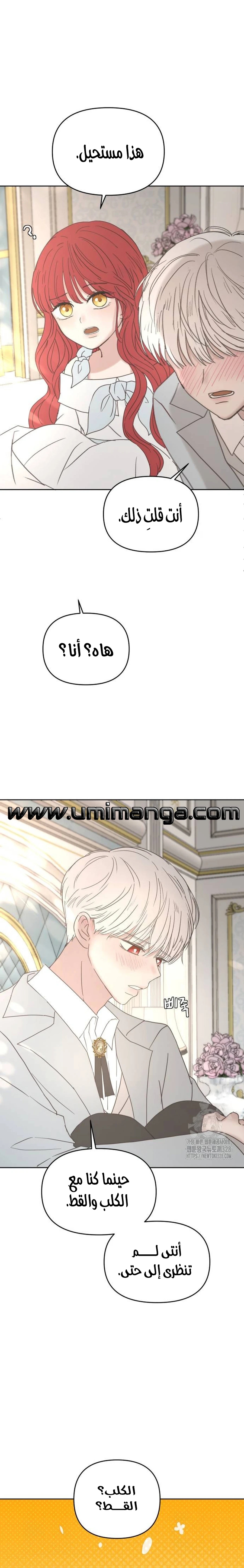 I Adopted a Male Lead From a Prison Shelter 32 مترجم