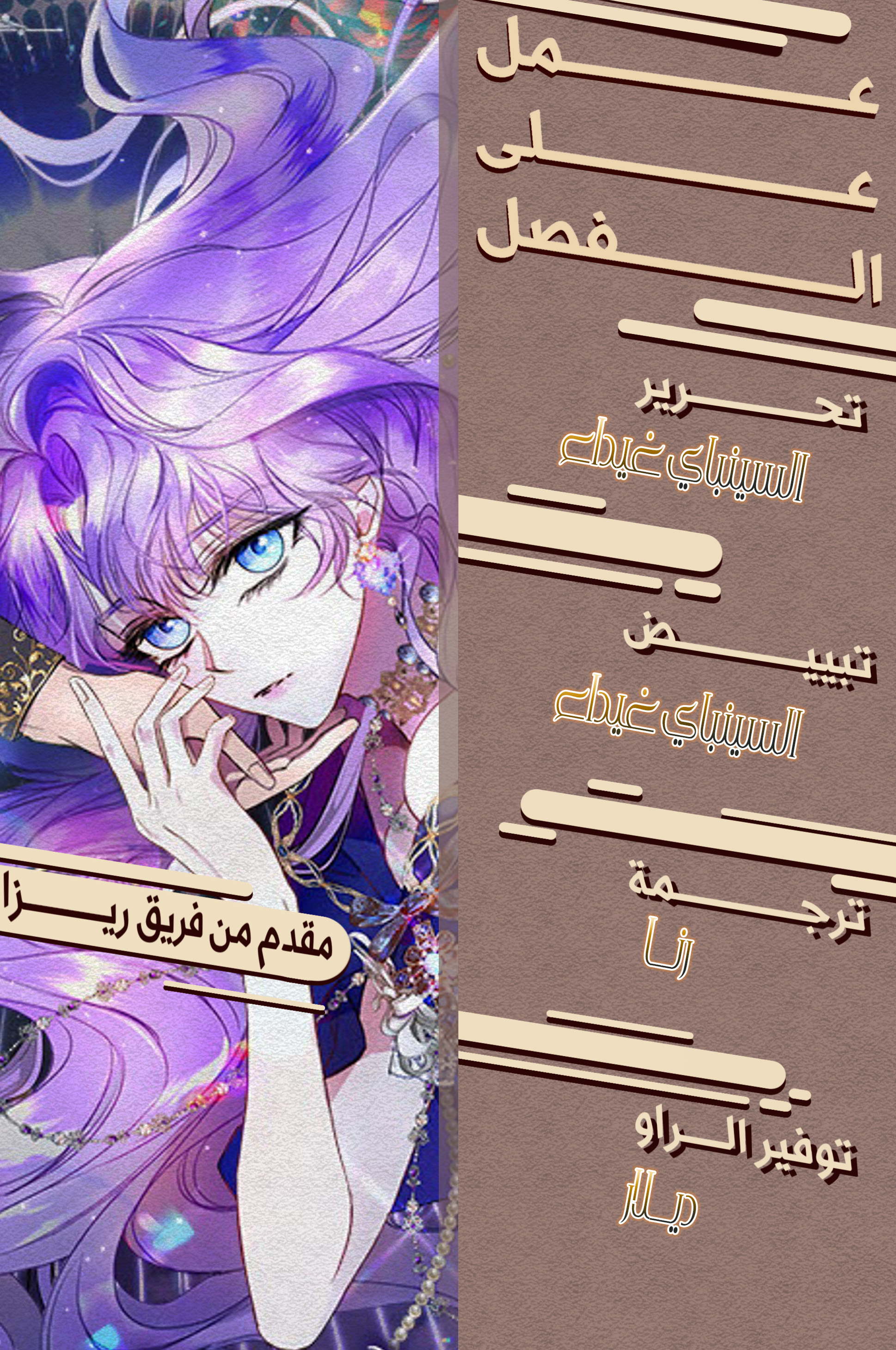 The Male Leads Were Stolen By The Extra 31 مترجم