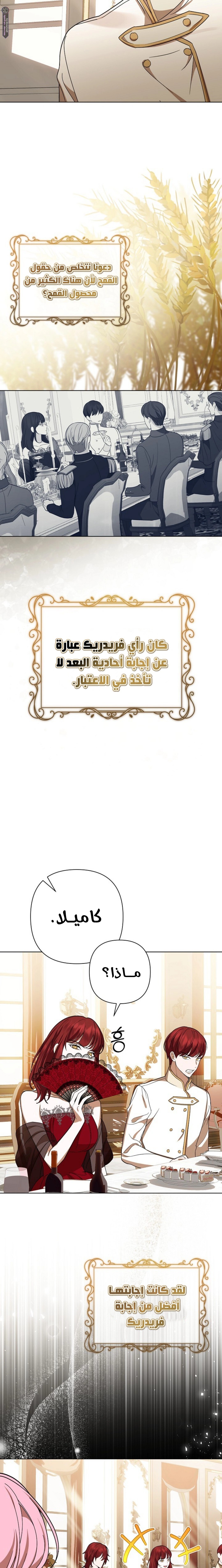 I Fell in Love at First Sight, Mr. Black! 4 مترجم