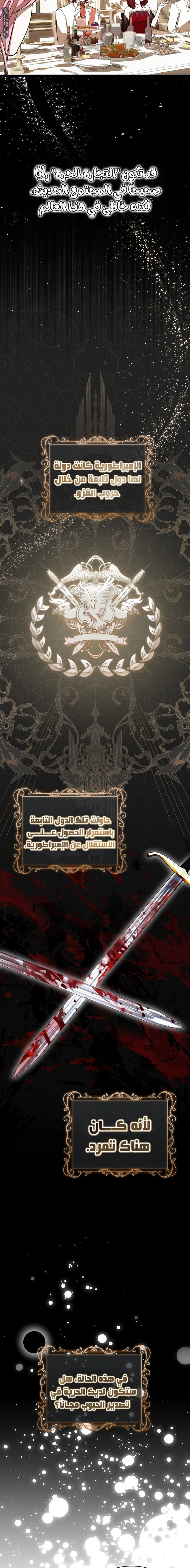 I Fell in Love at First Sight, Mr. Black! 4 مترجم