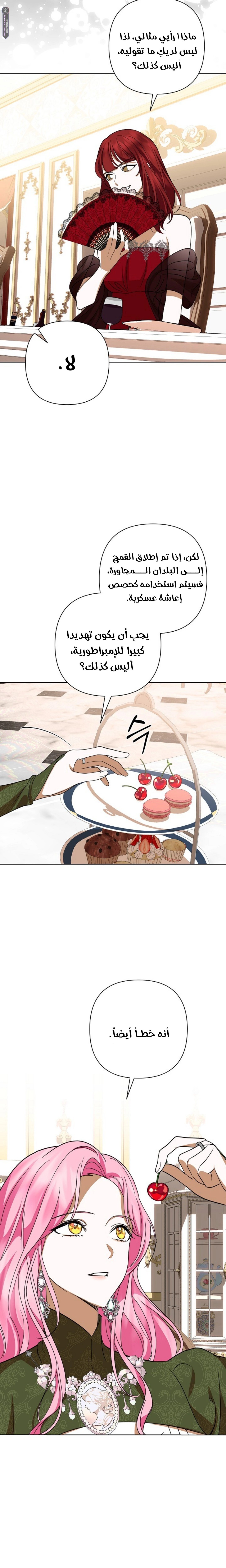 I Fell in Love at First Sight, Mr. Black! 4 مترجم