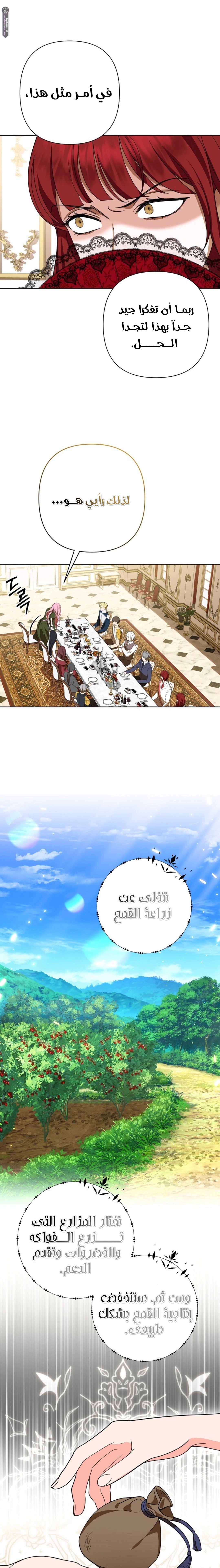 I Fell in Love at First Sight, Mr. Black! 4 مترجم