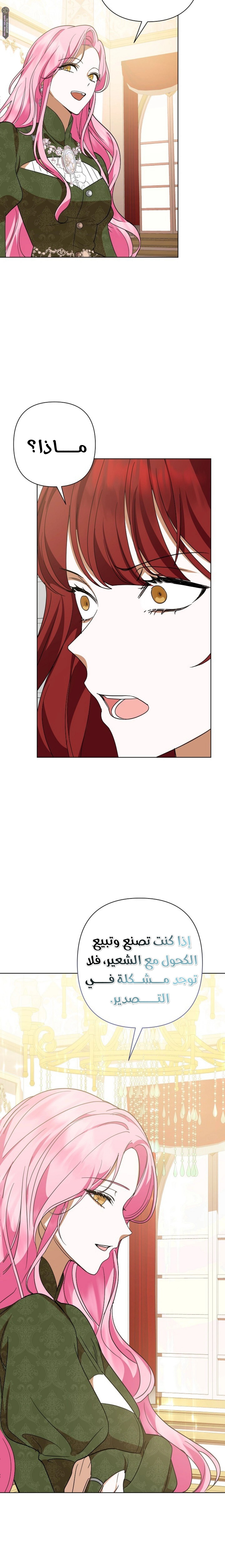 I Fell in Love at First Sight, Mr. Black! 4 مترجم