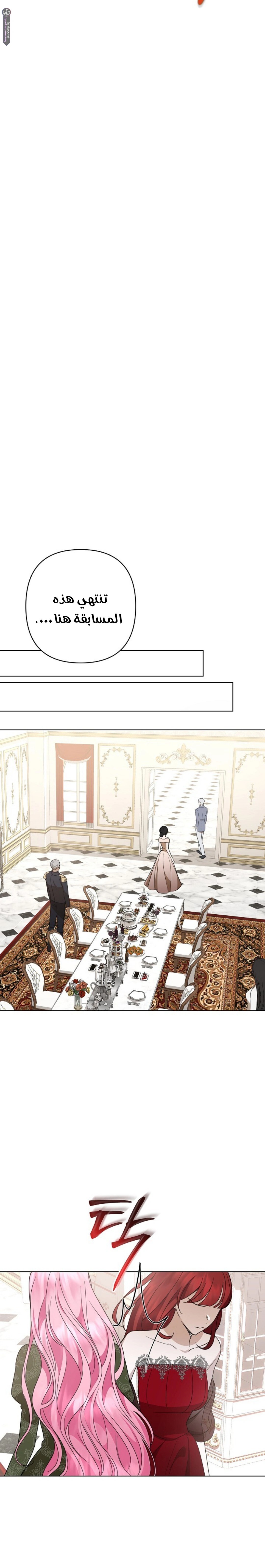 I Fell in Love at First Sight, Mr. Black! 4 مترجم