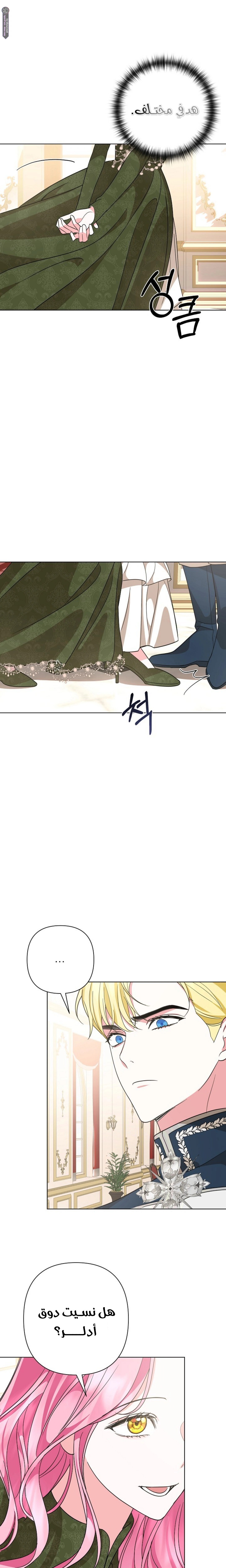 I Fell in Love at First Sight, Mr. Black! 4 مترجم