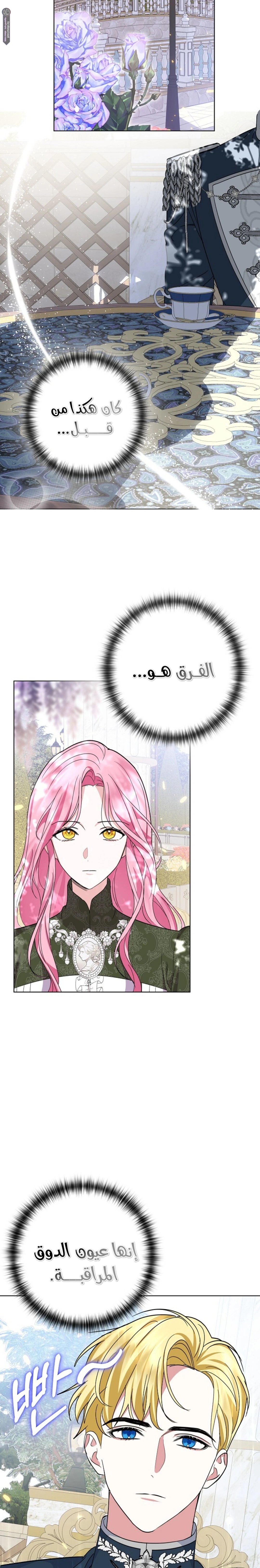 I Fell in Love at First Sight, Mr. Black! 4 مترجم