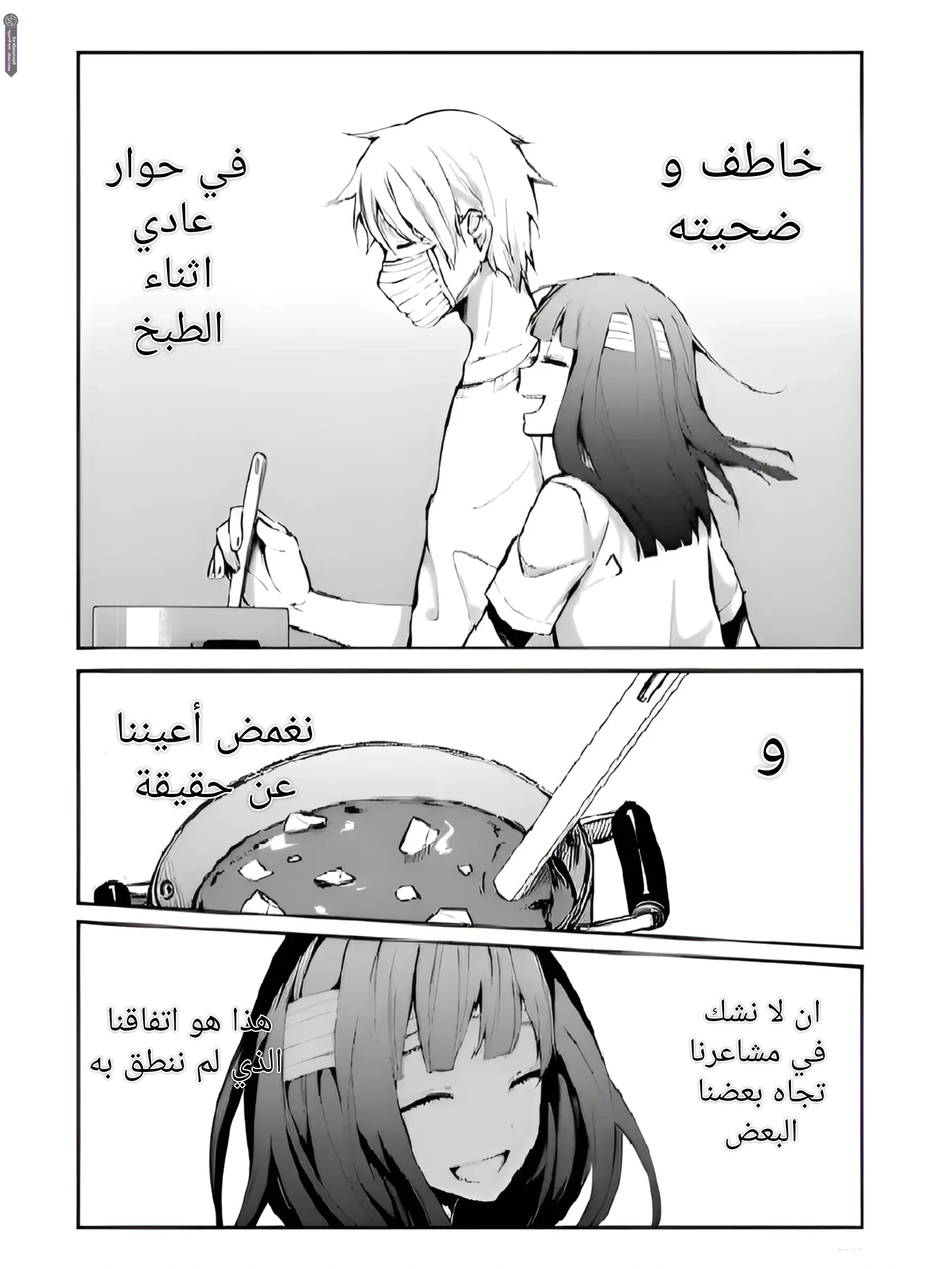 Sachiiro no one room 1 مترجم